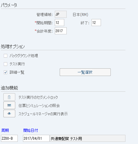 操作手順: